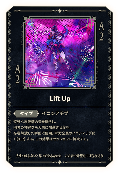 データベース | RULEBOOK | 神椿市建設中。NARRATIVE