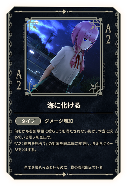 データベース | RULEBOOK | 神椿市建設中。NARRATIVE