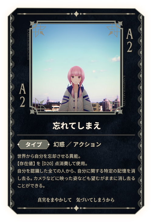 データベース | RULEBOOK | 神椿市建設中。NARRATIVE