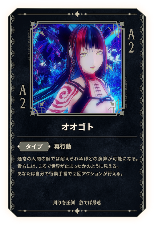 データベース | RULEBOOK | 神椿市建設中。NARRATIVE